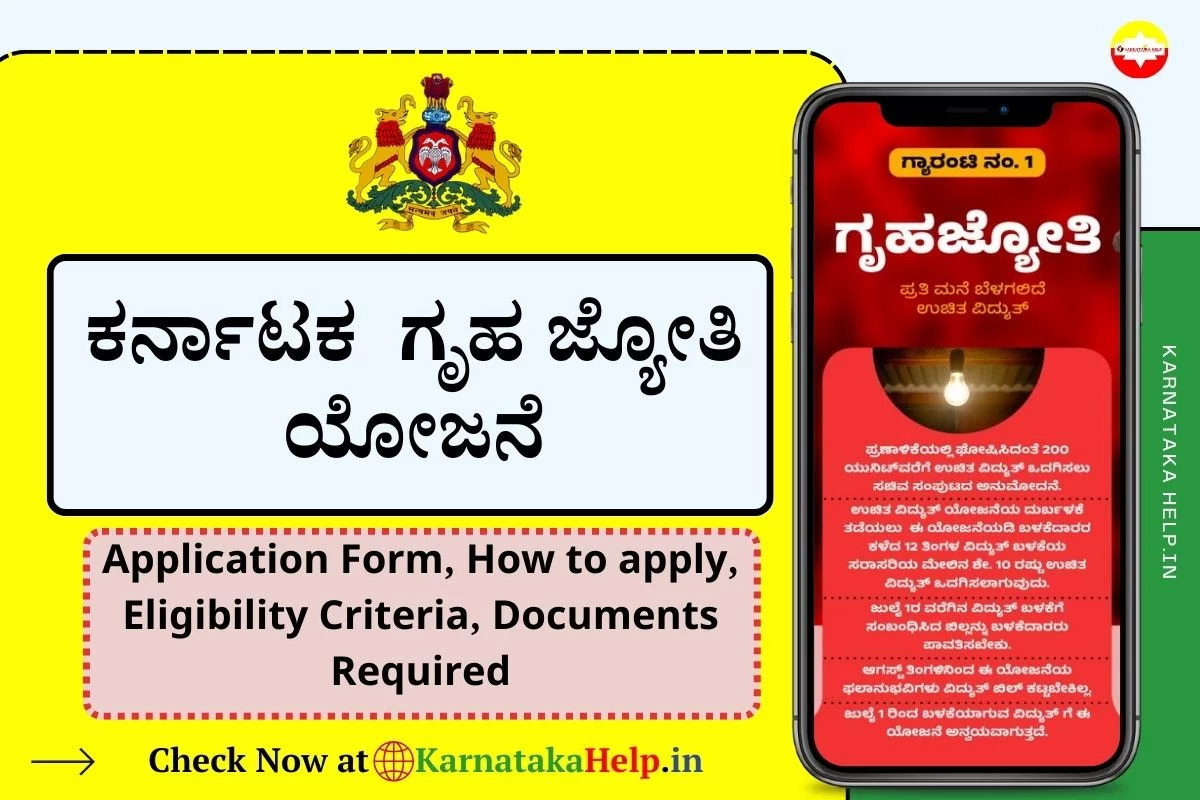  Gruha Jyothi Online Application Form Seva Sindhu