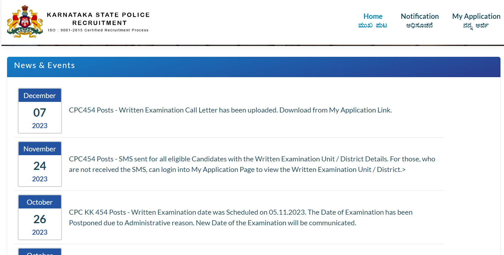 KSP Civil PC Hall Ticket 2023: 454 KK PC ಲಿಖಿತ ಪರೀಕ್ಷೆಯ ಪ್ರವೇಶ ಪತ್ರ ಬಿಡುಗಡೆ