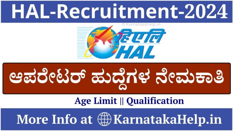HAL Operator Recruitment 2024: HAL ನಲ್ಲಿ ಆಪರೇಟರ್ ಹುದ್ದೆಗಳ ನೇಮಕಾತಿ